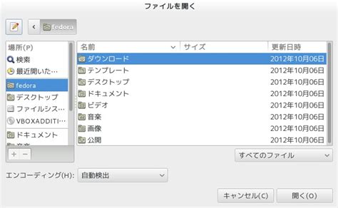 Ubuntu ファイルを開く画面 その1 Ui構成・ファイルのパスやファイル名を直接入力する Kledgeb