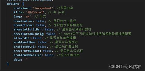 Luckysheet和luckyexcel共同使用用于解析xlsx 文件luckysheet Luckyexcel Csdn博客