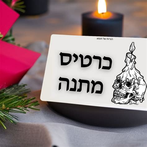 הנרות של תומא עוד שבוע הולנטיינז ואין לך רעיון למתנה