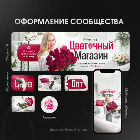 Дизайн ВКонтакте Дизайн цветочного магазин в 2024 г Дизайн Баннер Цветочные магазины