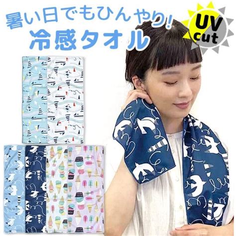 妞妞日貨現貨 日本 海鳥 海洋 船 水果 防曬 氣化熱 涼感巾 涼感 冷感 長巾 運動毛巾 毛巾 抗uv 領巾 圍巾 蝦皮購物