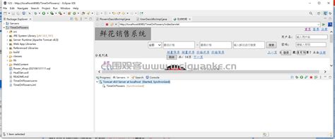 课程设计 基于jsp的鲜花销售系统