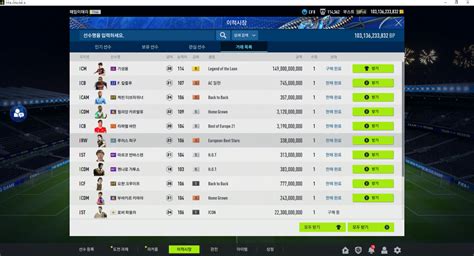 롤 기성용 금카 감사합니다 역시 펨코 Ea Fc 온라인 에펨코리아