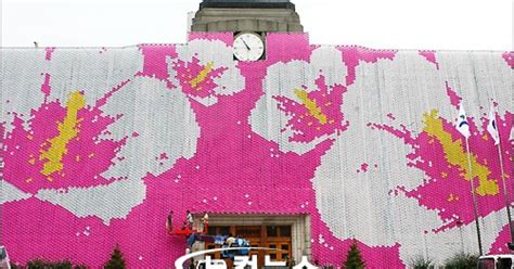 광복 62주년 무궁화 옷 입은 서울시청