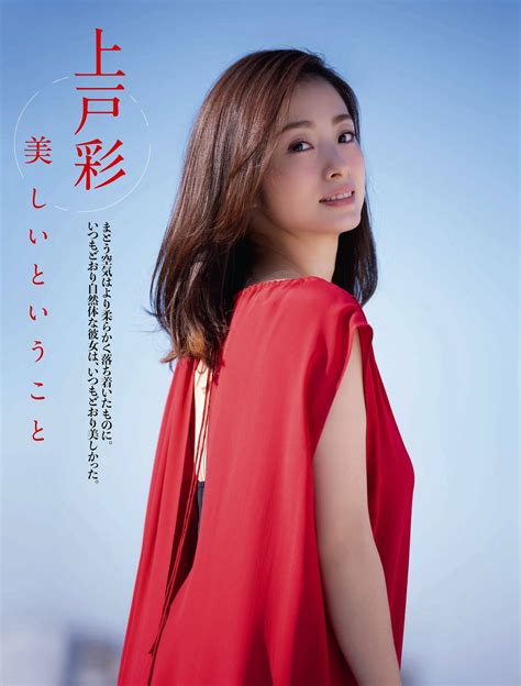 上户彩 雪平莉左 西野七濑 Flash 20230124 No1673 和邪社