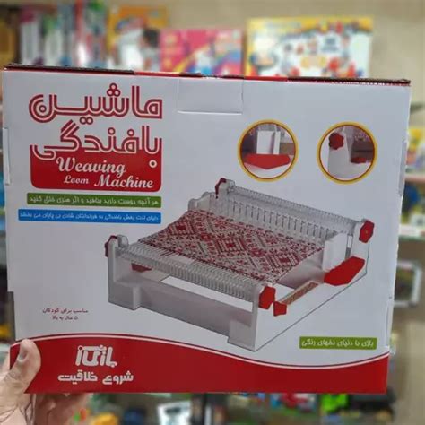 خرید و قیمت ماشین بافندگی از غرفه کارن تویز آرین