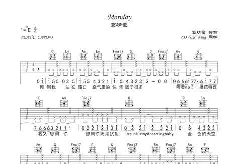 Monday吉他谱king同学c调弹唱100翻弹版 吉他世界