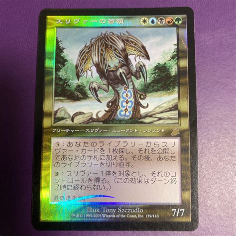 Mtg スリヴァーの首領 日本語初版foil メルカリ