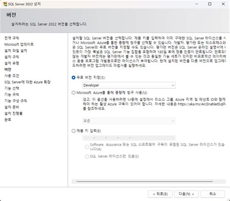 sql server 2022 01 설치 작업 변화 김정선의 data 이야기