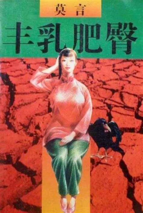 從張小泉菜刀，到莫言的《豐乳肥臀》 每日頭條