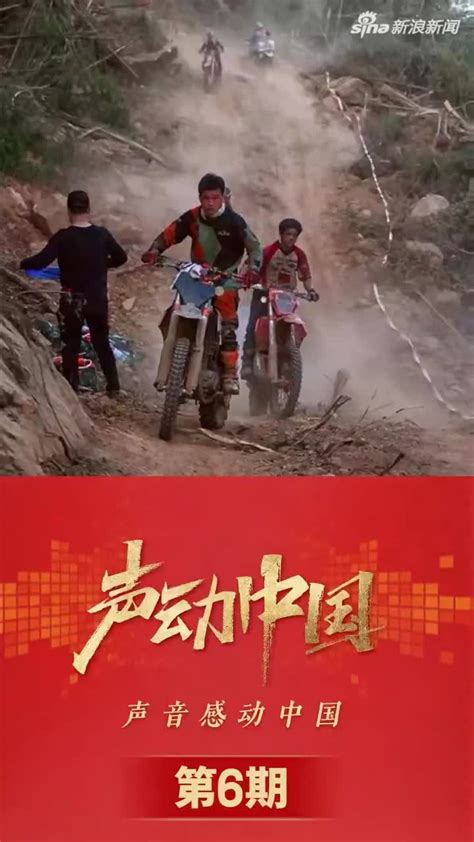 声动中国丨“重庆是我家，不可能不管！”含视频手机新浪网