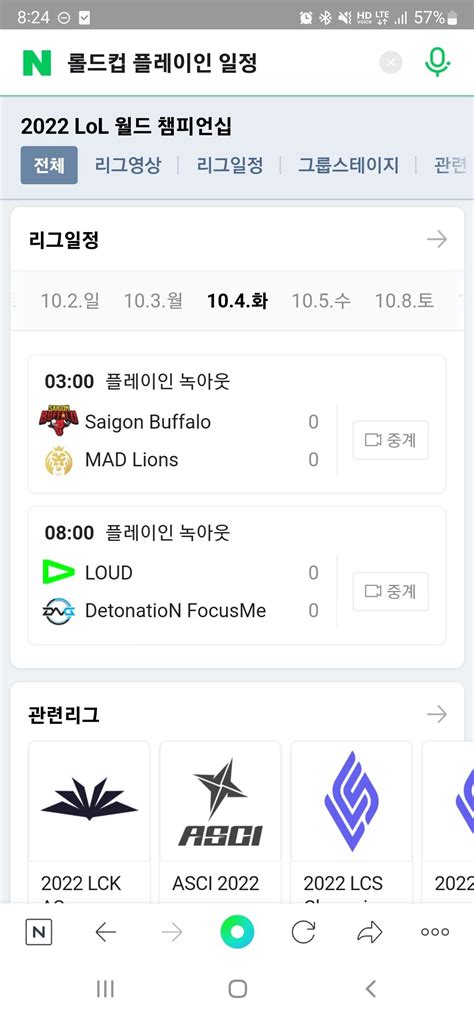 월즈 일정 롤 리그 오브 레전드 에펨코리아