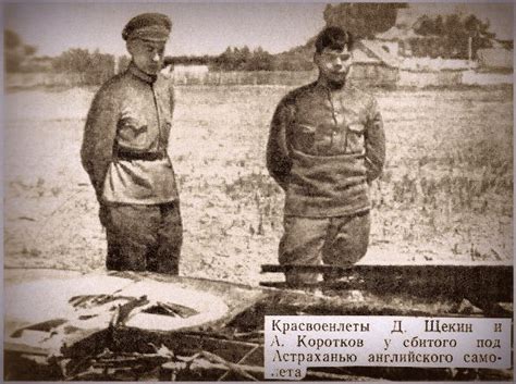 Английские самолеты над Астраханью - Астраханский листок