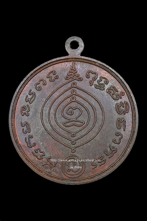 เหรียญเศรษฐี หลวงปู่ดู่ พรหมปัญโญ วัดสะแก ปี31 สวยเดิมๆ อ้น อักขระ รับเช่า วัตถุมงคลหลวงปู่ดู