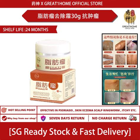 Lipoma Cream G Ointment Fat Granule Care Lipoma Subcutaneous Lipoma Lump Bulge Treatment Of