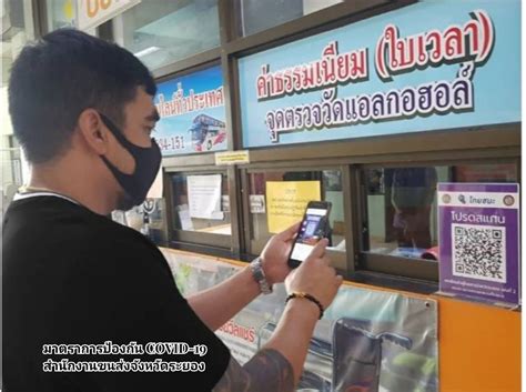 กรมการขนส่งทางบก คุมเข้มต่อเนื่อง มาตรการป้องกันโควิด 19 ในรถโดยสาร