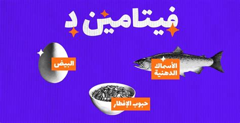 كيف أعرف أن لدي نقص فيتامين د؟ ما أعراض نقص فيتامين د