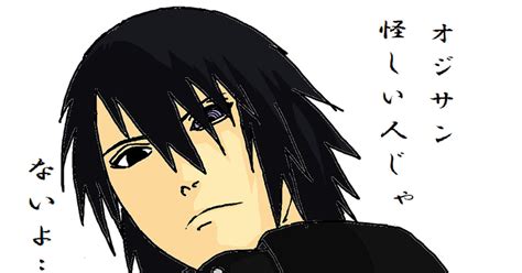 うちはサスケ ちょこっとサスケ ふじ夢らんどのイラスト Pixiv