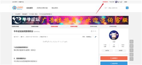 海洋cms牛牛论坛如何获得积分 海洋cms教程