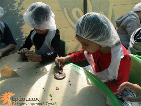 ΕΡΓΑΣΤΗΡΙΟ ΣΟΚΟΛΑΤΑΣ ΚΑΙ ΜΠΙΣΚΟΤΟΥ Εράσμειος