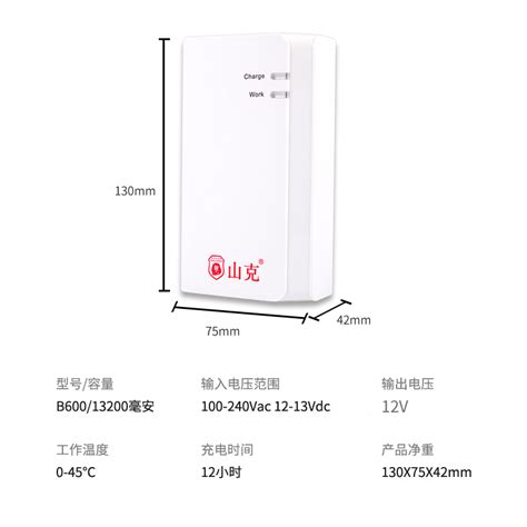 山克ups不间断电源12v蓄电池光猫备用宿舍电源家用路由器应急断电虎窝淘