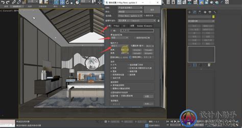 3dmax软件怎么进行渲染？3dmax渲染的教程 设计学院