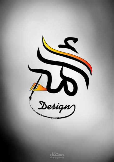 تصميم شعار لوجو احترافي مستقل