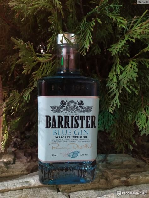 Джин ООО "Группа Ладога" Barrister Blue - «Джин Barrister Blue напиток ...