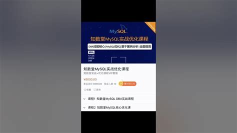 知数堂mysql实战优化课程 Youtube