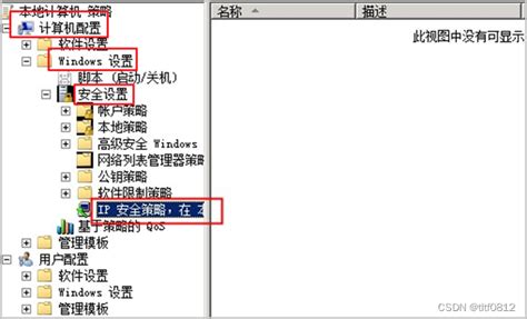 服务器设置只允许特定ip和端口访问windows和centos限制端口只允许部分ip访问 Csdn博客