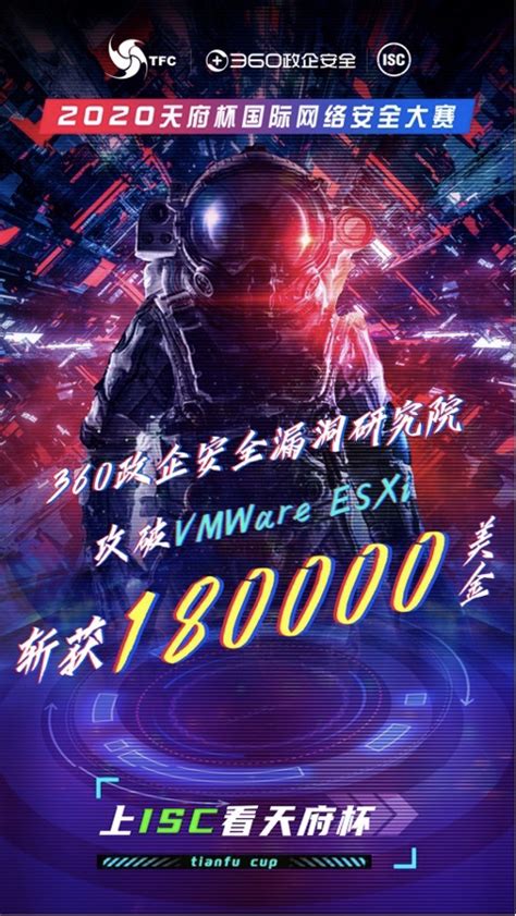 15秒完成「s」级虚拟机逃逸 360政企安全漏洞研究院获 18万美金奖励 极客公园