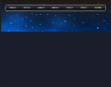 Css3旋转下拉菜单和滑动下拉菜单动画特效