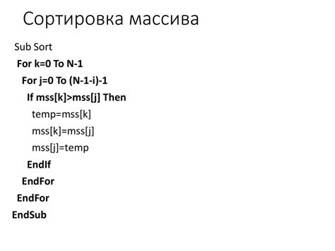 Массивы Операции с массивами презентация онлайн