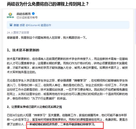 揭秘尚硅谷IT培训为什么把教程视频免费放到网上 凤凰网