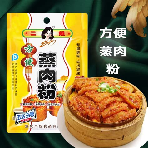 重庆特产二姐蒸肉粉五香粉蒸肉渣肉粉蒸排骨调料220克家用调味料 虎窝淘
