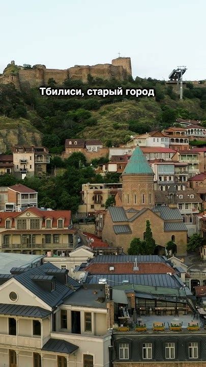 Тбилиси старый город Youtube