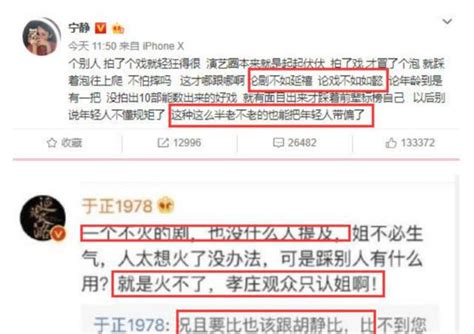 於正回應寧靜罵人事件，被懟人是殷桃，杜若溪無辜躺槍 每日頭條
