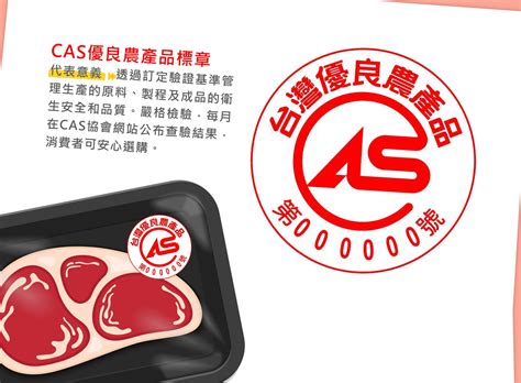 各式標章大解析！肉品＆農產品篇 有機農業全球資訊網