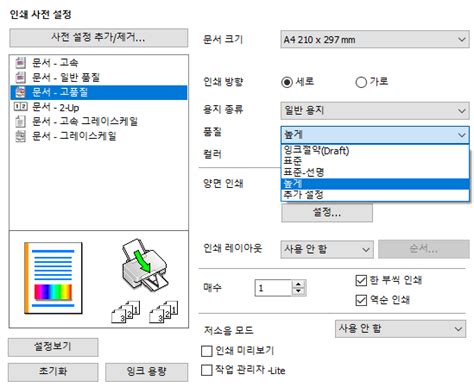 잉크젯 프린터로 고화질 사진 출력하기 🖨️