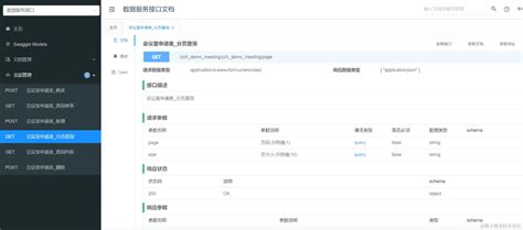 推荐几个开源好用的restful服务接口生成工具在现在流行微服务、前后端分离软件开发架构下，基于标准restfuljs 掘金