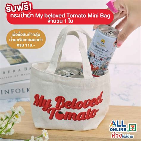 น้ำมะเขือเทศดอยคำ ใหม่ รูปแบบกระป๋อง สดชื่น เฟรชๆ ในราคา 18 มาพร้อม