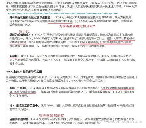 Fpga图像处理的一些基础知识，fpga是如何实现最高实时性的？相比于gpu的优势在哪？fpga图像识别 Csdn博客