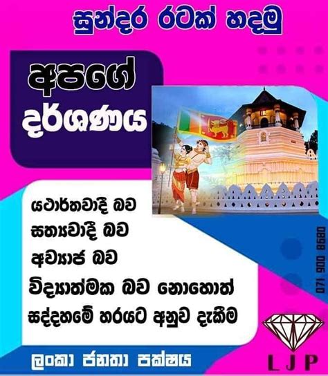 ලංකා ජනතා පක්ෂය ගම්පහ දිස්ත්‍රික්කය