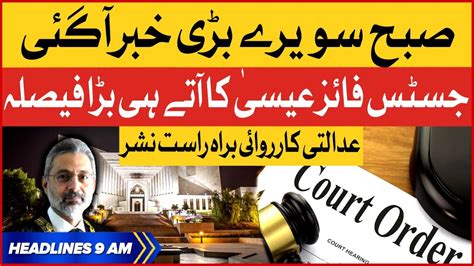 Justice Faez Isa Big Decision BOL News Headlines At 9 AM Supreme Court Big Order YouTube