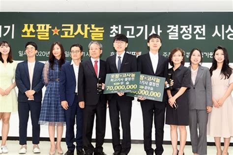 시상식에 참가한 내빈 기념사진 우승자 신진서 9단 준우승자 박정환 9단과 주최사인 인포벨의 심범섭 대표이사를 비롯해 김하연
