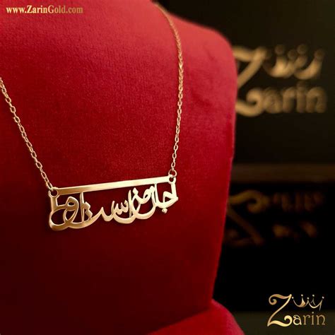 پلاک طلا شعر جان من است او طلای زرین گالری خرید طلا