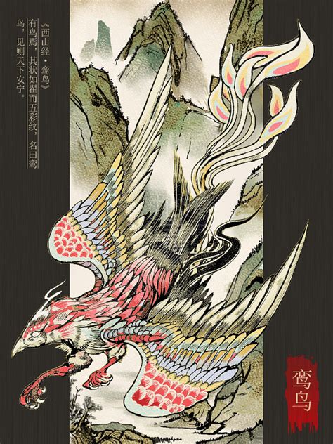 【山海经·西山经】异兽为墨，山海成画九言绘一 站酷zcool