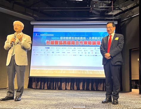 台越醫療生技產業協會：攜手創造台灣國際醫療生技新藍海 民生頭條