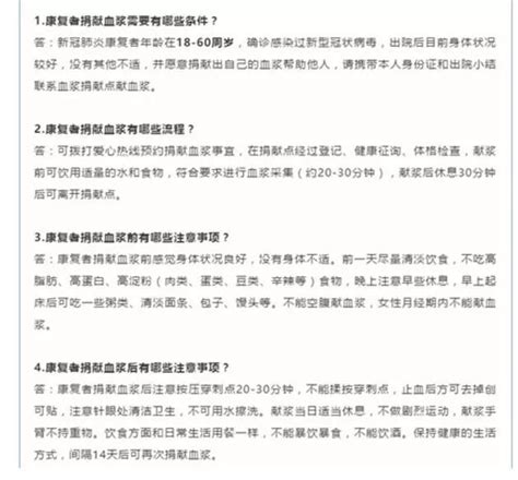 深夜重磅好消息治疗性新冠特免血浆制品投入临床中国生物这类人可以献血 凤凰网