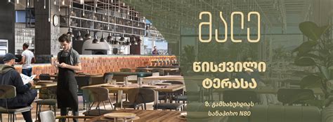 წისქვილი • Tsiskvili